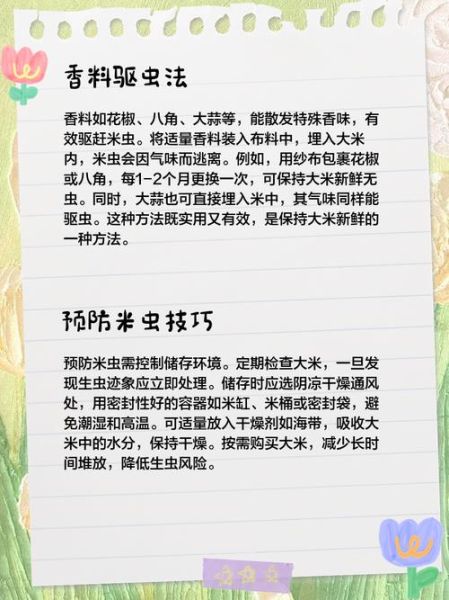 大米生虫子怎么办_大米生虫处理小诀窍视频-第3张图片-山城妙识 大米生虫子怎么办_大米生虫处理小诀窍视频-第3张图片-山城妙识