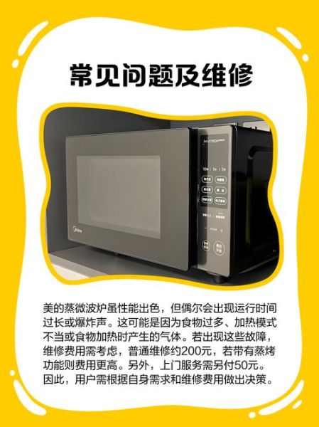 美的微波炉怎么蒸米饭_美的微波炉蒸米饭水量比例-第1张图片-山城妙识 美的微波炉怎么蒸米饭_美的微波炉蒸米饭水量比例-第1张图片-山城妙识
