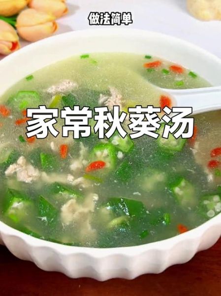 秋葵汤怎么做_秋葵汤的营养价值-第3张图片-山城妙识 秋葵汤怎么做_秋葵汤的营养价值-第3张图片-山城妙识