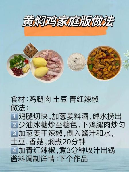 川味黄焖鸡怎么做_正宗川味黄焖鸡配方-第1张图片-山城妙识 川味黄焖鸡怎么做_正宗川味黄焖鸡配方-第1张图片-山城妙识