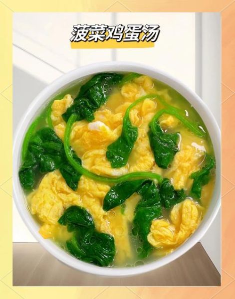 菠菜清汤怎么做_菠菜清汤能减肥吗-第3张图片-山城妙识 菠菜清汤怎么做_菠菜清汤能减肥吗-第3张图片-山城妙识