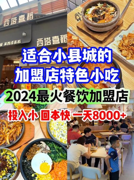 特色小吃加盟店连锁_如何选择靠谱品牌-第1张图片-山城妙识