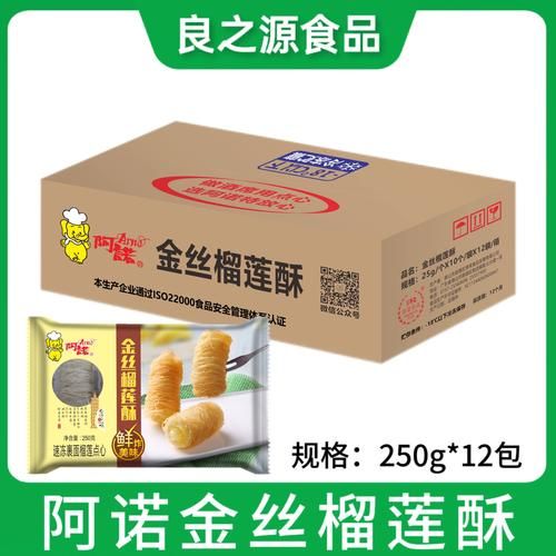 金丝榴莲酥怎么做_金丝榴莲酥热量高吗-第1张图片-山城妙识 金丝榴莲酥怎么做_金丝榴莲酥热量高吗-第1张图片-山城妙识