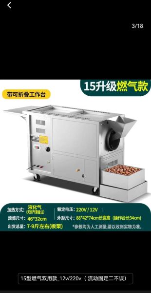 糖炒板栗机多少钱一台_糖炒板栗机哪个牌子好-第2张图片-山城妙识 糖炒板栗机多少钱一台_糖炒板栗机哪个牌子好-第2张图片-山城妙识