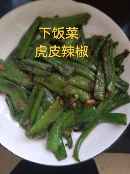 青辣椒怎么腌制好吃_家常青辣椒腌制方法-第3张图片-山城妙识 青辣椒怎么腌制好吃_家常青辣椒腌制方法-第3张图片-山城妙识