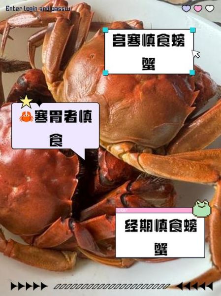 女人吃螃蟹的功效与作用_女人吃螃蟹的禁忌有哪些-第3张图片-山城妙识