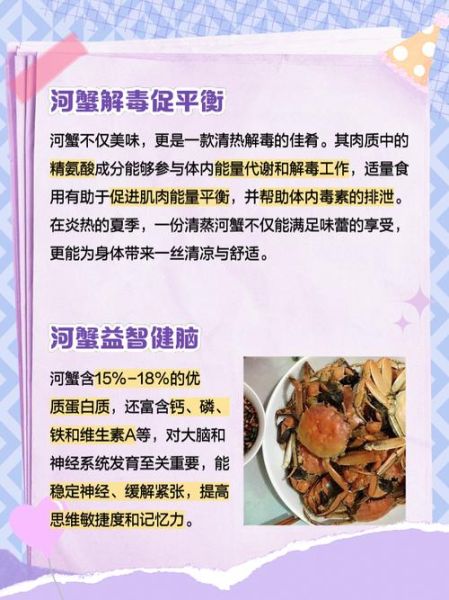 女人吃螃蟹的功效与作用_女人吃螃蟹的禁忌有哪些-第1张图片-山城妙识