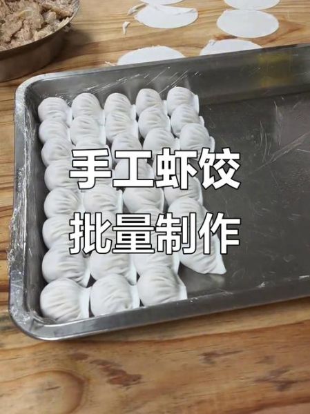 虾饺馅怎么做才鲜嫩多汁_虾饺馅调味的秘诀-第3张图片-山城妙识 虾饺馅怎么做才鲜嫩多汁_虾饺馅调味的秘诀-第3张图片-山城妙识