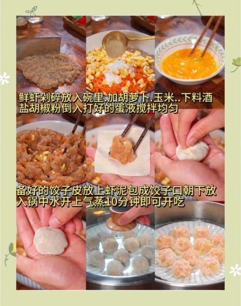 虾饺馅怎么做才鲜嫩多汁_虾饺馅调味的秘诀-第2张图片-山城妙识 虾饺馅怎么做才鲜嫩多汁_虾饺馅调味的秘诀-第2张图片-山城妙识