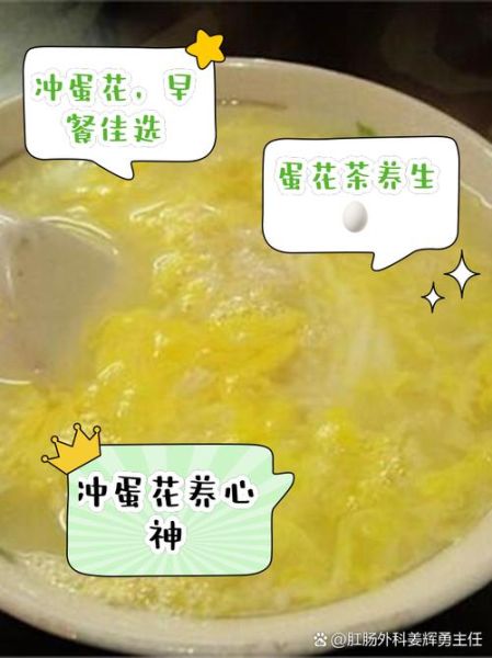 鸡蛋花怎么煮_鸡蛋花有什么功效-第1张图片-山城妙识