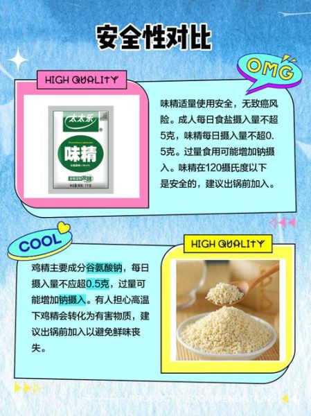 味精和鸡精哪个更健康_味精和鸡精的区别与作用-第2张图片-山城妙识 味精和鸡精哪个更健康_味精和鸡精的区别与作用-第2张图片-山城妙识