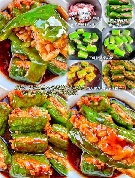 虎皮青椒酿肉家常做法_青椒怎么酿肉不碎-第3张图片-山城妙识