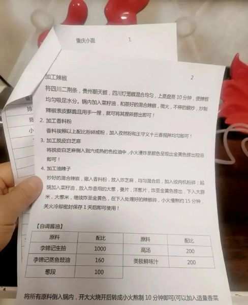 重庆小面调料怎么配_正宗重庆小面配方比例-第2张图片-山城妙识 重庆小面调料怎么配_正宗重庆小面配方比例-第2张图片-山城妙识