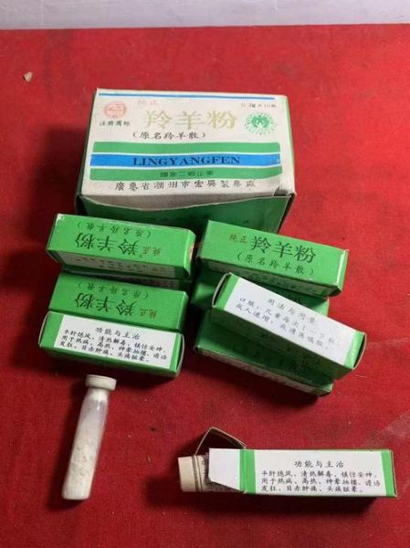 羚羊角粉什么时候吃最好_羚羊角粉空腹还是饭后-第2张图片-山城妙识 羚羊角粉什么时候吃最好_羚羊角粉空腹还是饭后-第2张图片-山城妙识