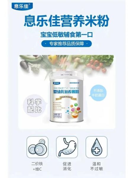 营养米粉什么牌子的最好_婴儿米粉哪个品牌最安全-第2张图片-山城妙识 营养米粉什么牌子的最好_婴儿米粉哪个品牌最安全-第2张图片-山城妙识