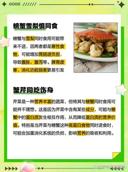 螃蟹能和什么一起吃_吃螃蟹不能搭配哪些食物-第3张图片-山城妙识 螃蟹能和什么一起吃_吃螃蟹不能搭配哪些食物-第3张图片-山城妙识