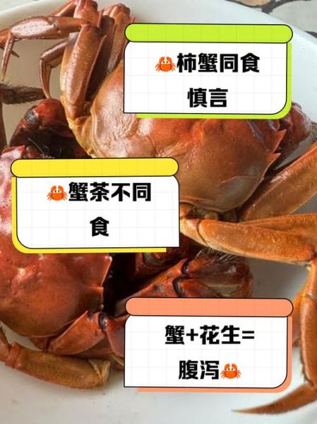 螃蟹能和什么一起吃_吃螃蟹不能搭配哪些食物-第1张图片-山城妙识 螃蟹能和什么一起吃_吃螃蟹不能搭配哪些食物-第1张图片-山城妙识