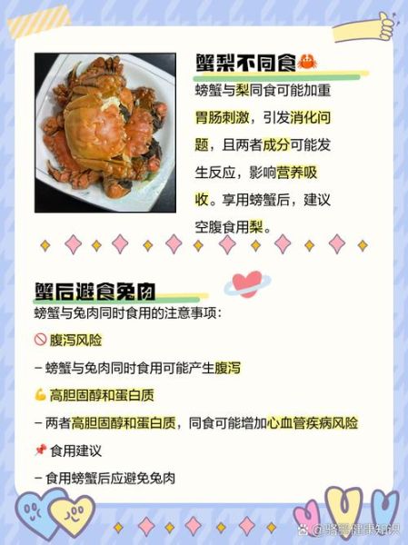 螃蟹能和什么一起吃_吃螃蟹不能搭配哪些食物-第2张图片-山城妙识 螃蟹能和什么一起吃_吃螃蟹不能搭配哪些食物-第2张图片-山城妙识