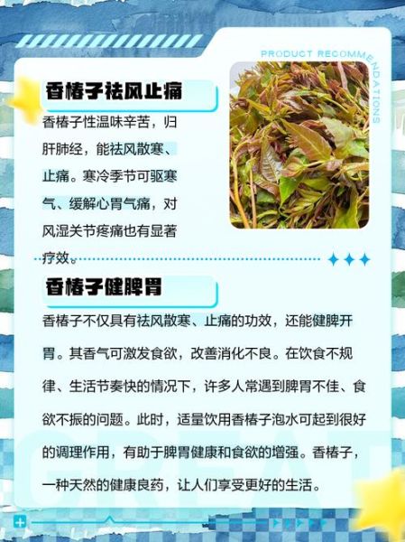 香椿子怎么吃_香椿子食用方法大全-第1张图片-山城妙识 香椿子怎么吃_香椿子食用方法大全-第1张图片-山城妙识