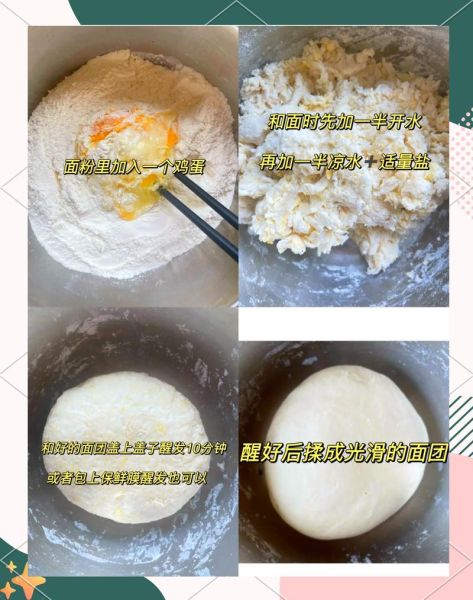 葱香饼怎么做_家常葱香饼的做法步骤-第3张图片-山城妙识 葱香饼怎么做_家常葱香饼的做法步骤-第3张图片-山城妙识