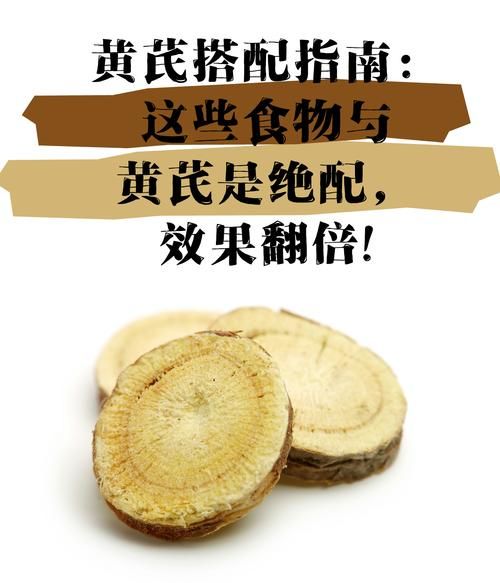 黄芪的功效与作用及禁忌_什么人不能吃黄芪-第2张图片-山城妙识 黄芪的功效与作用及禁忌_什么人不能吃黄芪-第2张图片-山城妙识