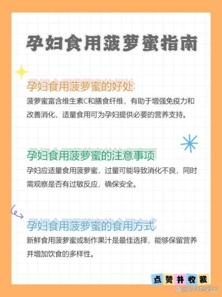 孕妇可以吃菠萝蜜吗_怀孕吃菠萝蜜注意事项-第2张图片-山城妙识 孕妇可以吃菠萝蜜吗_怀孕吃菠萝蜜注意事项-第2张图片-山城妙识
