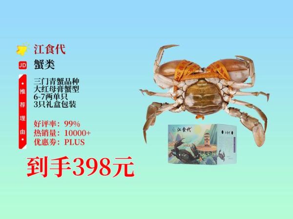 螃蟹代售安全吗_螃蟹代售靠谱吗-第2张图片-山城妙识 螃蟹代售安全吗_螃蟹代售靠谱吗-第2张图片-山城妙识