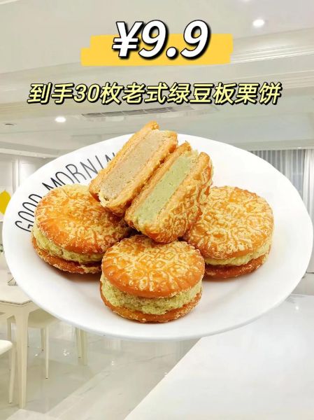 绿豆零食有哪些_绿豆零食怎么做-第1张图片-山城妙识 绿豆零食有哪些_绿豆零食怎么做-第1张图片-山城妙识