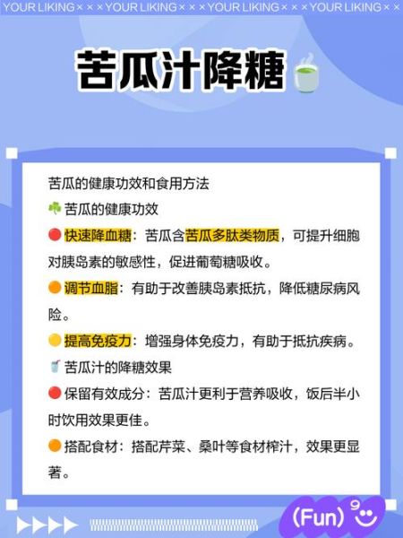 鲜榨苦瓜汁能天天喝吗_长期喝苦瓜汁副作用-第1张图片-山城妙识 鲜榨苦瓜汁能天天喝吗_长期喝苦瓜汁副作用-第1张图片-山城妙识