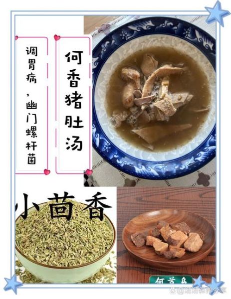 何香猪肚汤禁忌_什么人不能喝-第1张图片-山城妙识 何香猪肚汤禁忌_什么人不能喝-第1张图片-山城妙识