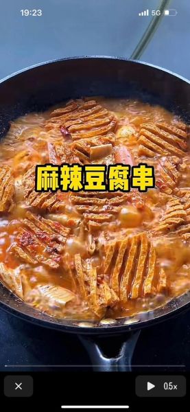 麻辣豆腐串怎么做_正宗川味配方-第2张图片-山城妙识