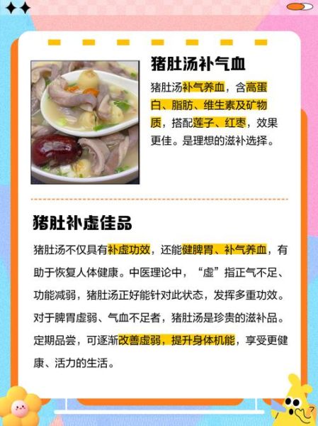 何香猪肚汤禁忌_什么人不能喝-第3张图片-山城妙识 何香猪肚汤禁忌_什么人不能喝-第3张图片-山城妙识