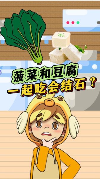 菠菜可以和豆腐一起吃吗_菠菜豆腐相克真相-第1张图片-山城妙识 菠菜可以和豆腐一起吃吗_菠菜豆腐相克真相-第1张图片-山城妙识