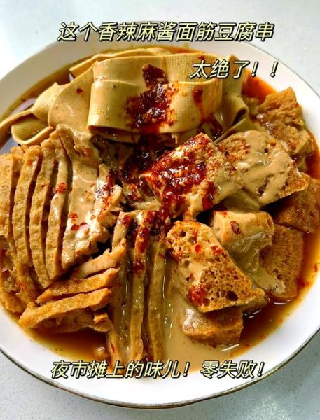 麻辣豆腐串怎么做_正宗川味配方-第1张图片-山城妙识