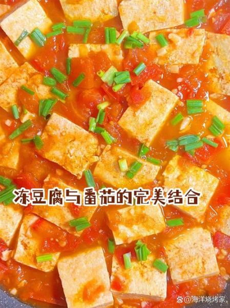 冻豆腐怎么做_冻豆腐怎么做好吃-第3张图片-山城妙识