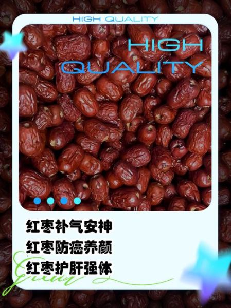 一天吃30个干红枣会中毒吗_红枣过量危害-第2张图片-山城妙识