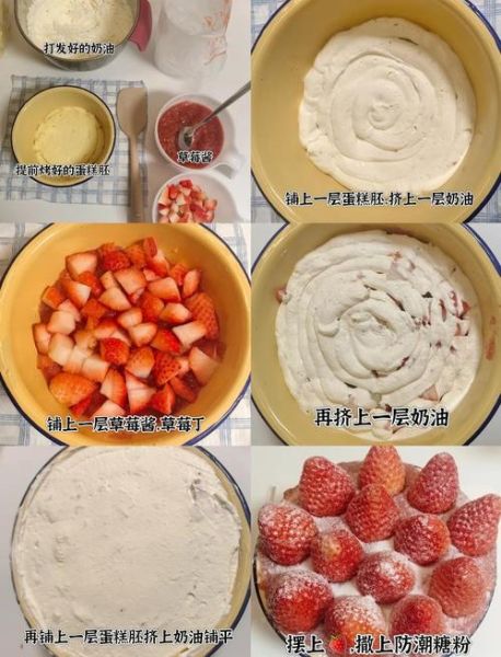 草莓蛋糕的做法大全烤箱_新手零失败配方-第1张图片-山城妙识