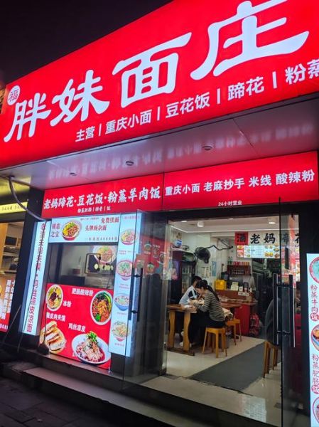 面食加盟品牌哪家好_加盟费多少钱-第3张图片-山城妙识