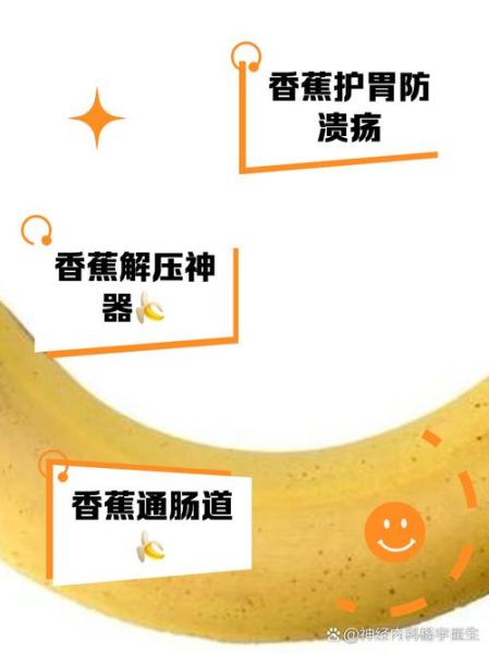 香蕉的功效与作用有哪些_香蕉一天吃几根最好-第1张图片-山城妙识 香蕉的功效与作用有哪些_香蕉一天吃几根最好-第1张图片-山城妙识