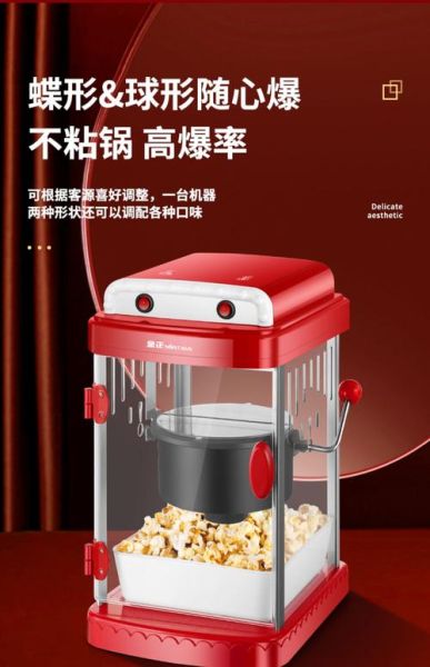 爆米花机哪个牌子好_家用爆米花机怎么选-第1张图片-山城妙识 爆米花机哪个牌子好_家用爆米花机怎么选-第1张图片-山城妙识
