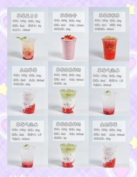 草莓果汁怎么做_草莓果汁热量高吗-第1张图片-山城妙识 草莓果汁怎么做_草莓果汁热量高吗-第1张图片-山城妙识