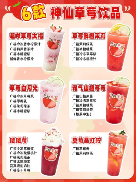 草莓果汁怎么做_草莓果汁热量高吗-第3张图片-山城妙识 草莓果汁怎么做_草莓果汁热量高吗-第3张图片-山城妙识