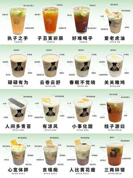 古茗奶茶菜单价格表_古茗奶茶推荐哪几款好喝-第1张图片-山城妙识 古茗奶茶菜单价格表_古茗奶茶推荐哪几款好喝-第1张图片-山城妙识