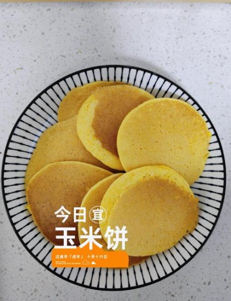 玉米面饼子热量是多少_减肥能吃吗-第1张图片-山城妙识 玉米面饼子热量是多少_减肥能吃吗-第1张图片-山城妙识