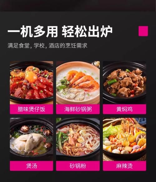 煲仔饭机哪个牌子好_家用煲仔饭机怎么选-第3张图片-山城妙识 煲仔饭机哪个牌子好_家用煲仔饭机怎么选-第3张图片-山城妙识