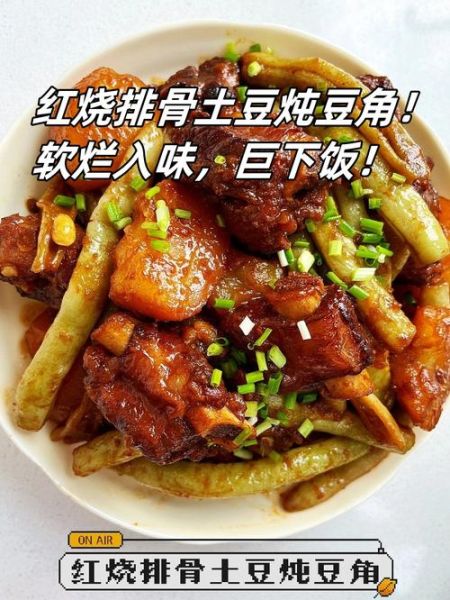 豆角炖肉多长时间能炖熟_炖多久才软烂入味-第3张图片-山城妙识 豆角炖肉多长时间能炖熟_炖多久才软烂入味-第3张图片-山城妙识
