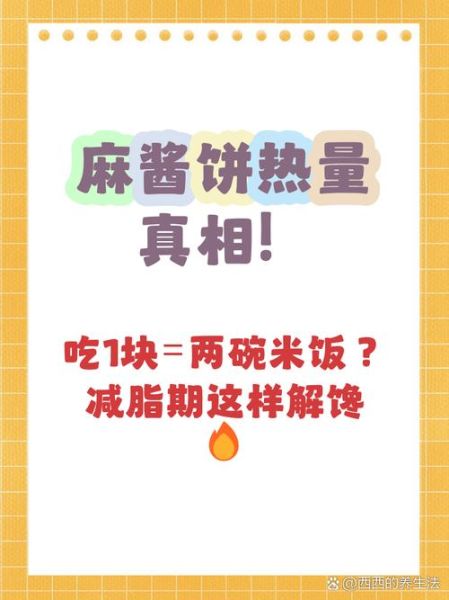 麻酱热量是多少_麻酱减肥能吃吗-第2张图片-山城妙识 麻酱热量是多少_麻酱减肥能吃吗-第2张图片-山城妙识