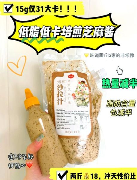 麻酱热量是多少_麻酱减肥能吃吗-第3张图片-山城妙识 麻酱热量是多少_麻酱减肥能吃吗-第3张图片-山城妙识