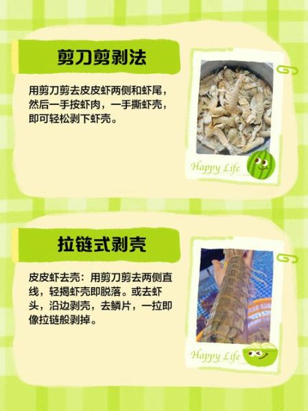 虾爬子怎么扒皮图解_虾爬子剥皮技巧-第2张图片-山城妙识 虾爬子怎么扒皮图解_虾爬子剥皮技巧-第2张图片-山城妙识