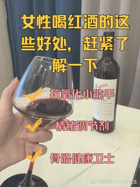 女人喝什么红酒最养颜_红酒养颜的正确打开方式-第2张图片-山城妙识 女人喝什么红酒最养颜_红酒养颜的正确打开方式-第2张图片-山城妙识